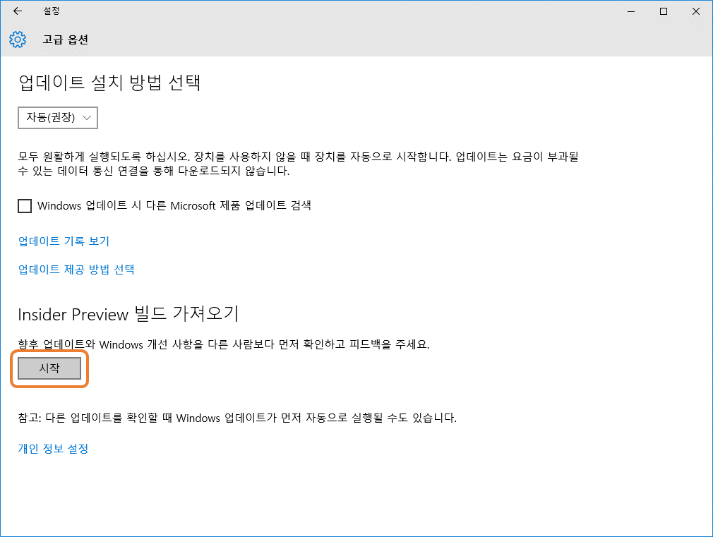 topazus-dev: Bash on Windows 설치 방법
