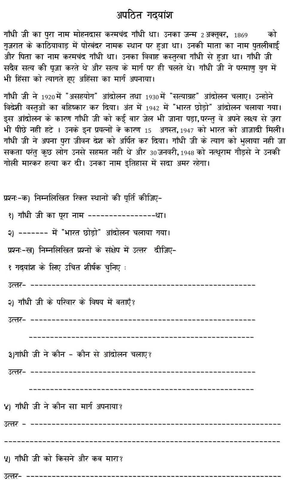 Apathit Gadyansh apathit-gadyansh