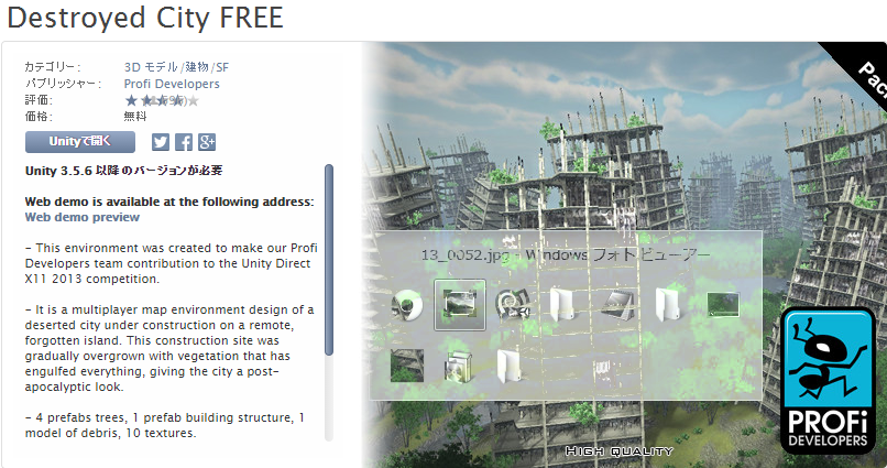 Unityちゃんとおぼえたい！: 【unity4】5分で出来る廃墟を駆けるユニティちゃん