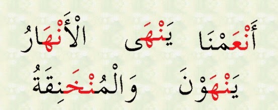 Izhar : Ilmu Tajwid | Serpihan Islam