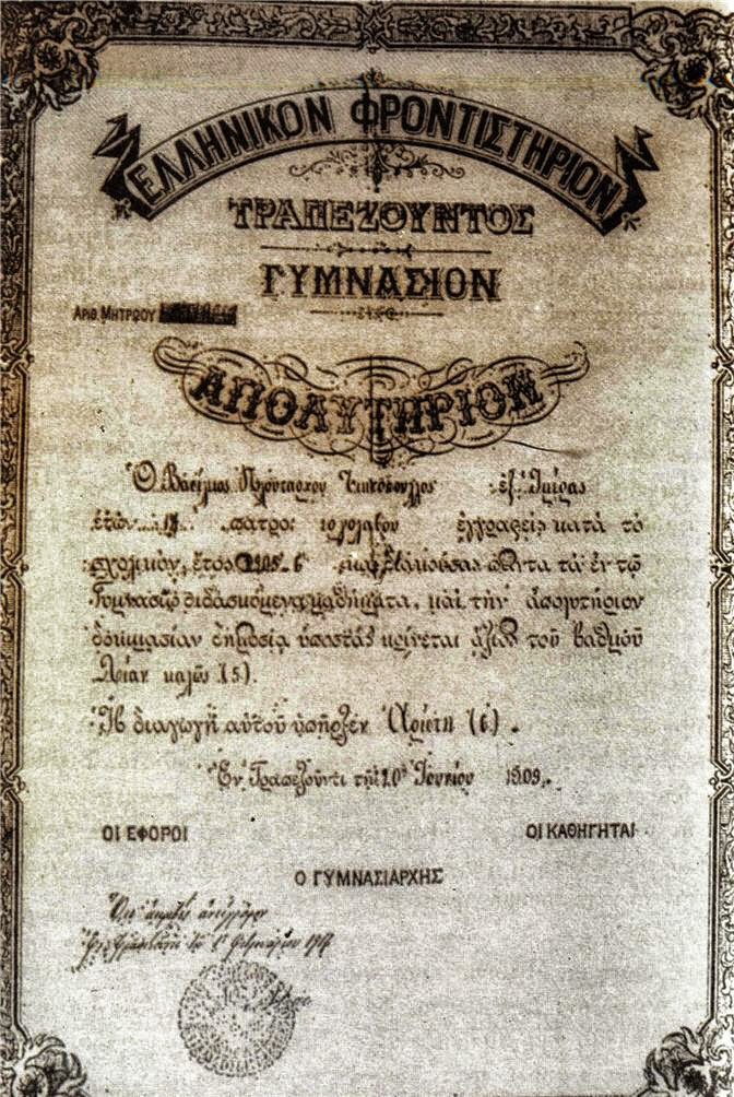 Τμήμα εκμάθησης της Ποντιακής διαλέκτου ανακοινώνει ο Σύλλογος Ποντίων ...