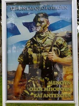 ΕΛΛΗΝΙΚΕΣ ΕΝΟΠΛΕΣ ΔΥΝΑΜΕΙΣ - ΕΘΝΙΚΑ ΘΕΜΑΤΑ: ΤΑ ΝΕΑ ΕΛΛΗΝΙΚΑ ΑΠΑΤΣΙ AH ...