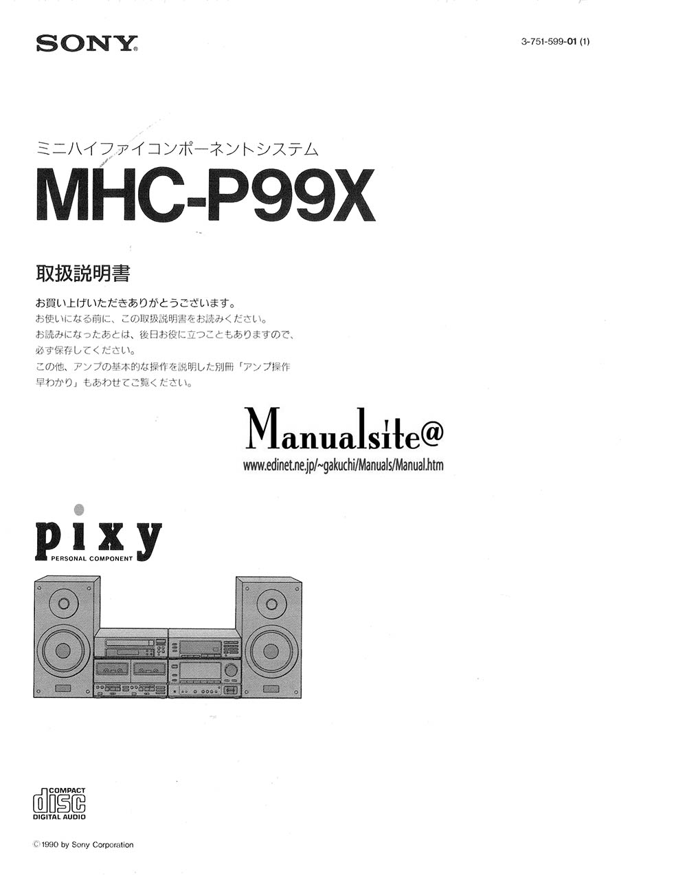 マニュアルサイト詳細館: 02/13/19