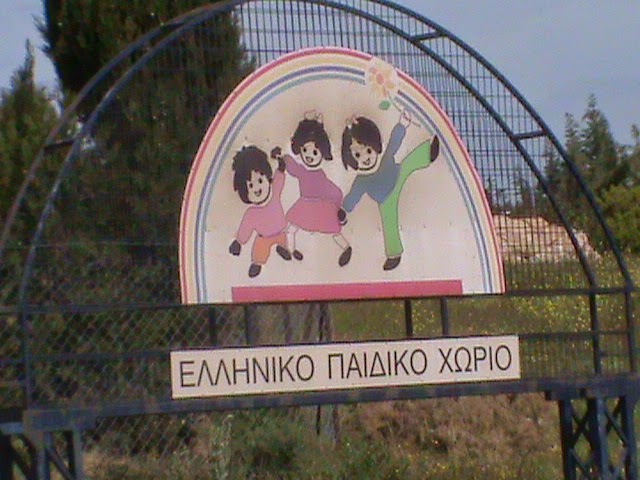 1ο ΔΗΜΟΤΙΚΟ ΣΧΟΛΕΙΟ ΓΟΥΜΕΝΙΣΣΑΣ "ΘΑΝΟΣ ΖΕΛΕΓΚΟΣ": ΠΑΡΑΔΟΣΗ ΠΡΟΪΟΝΤΩΝ ...