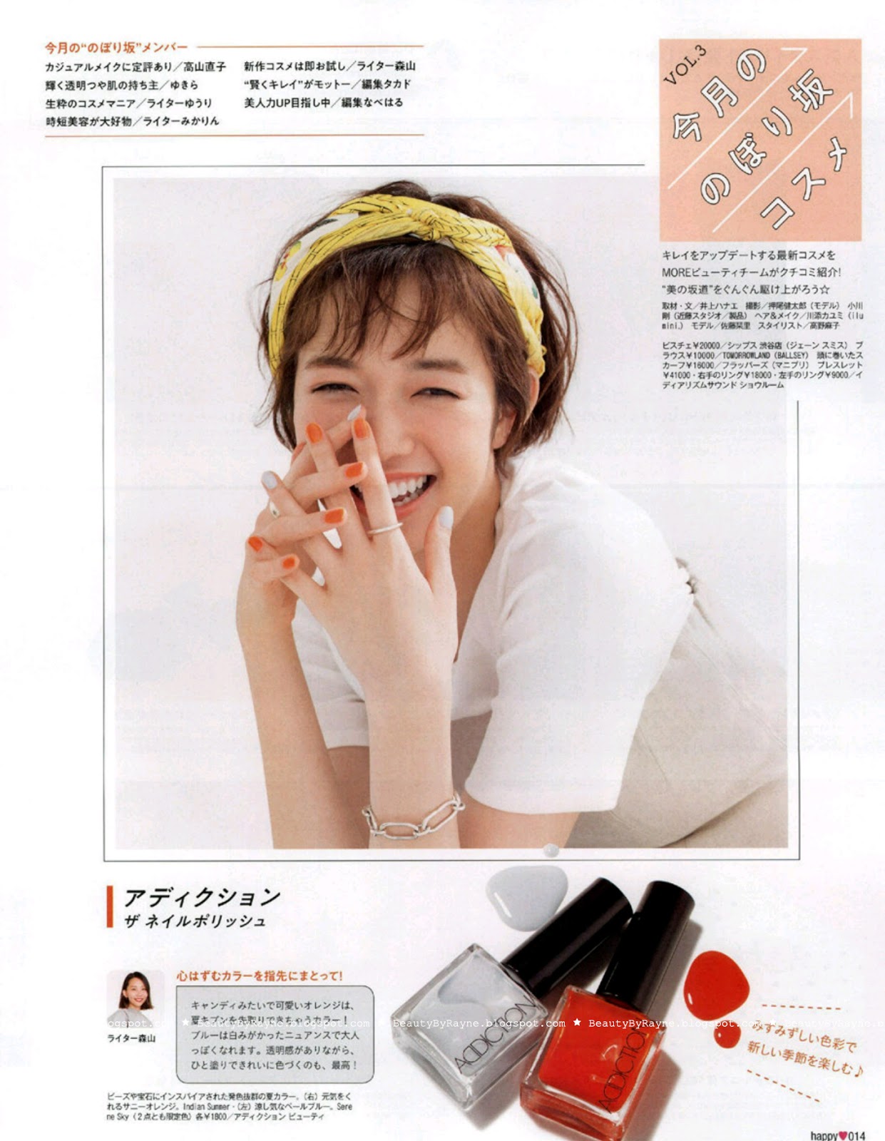 More June 2018 Issue [Japanese Magazine Scans] - Beauty by Rayne