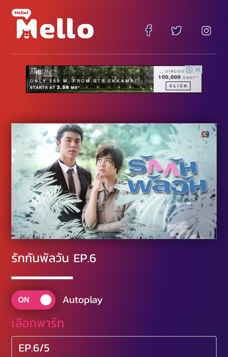 Thai Sanoo: mellow แปลว่า