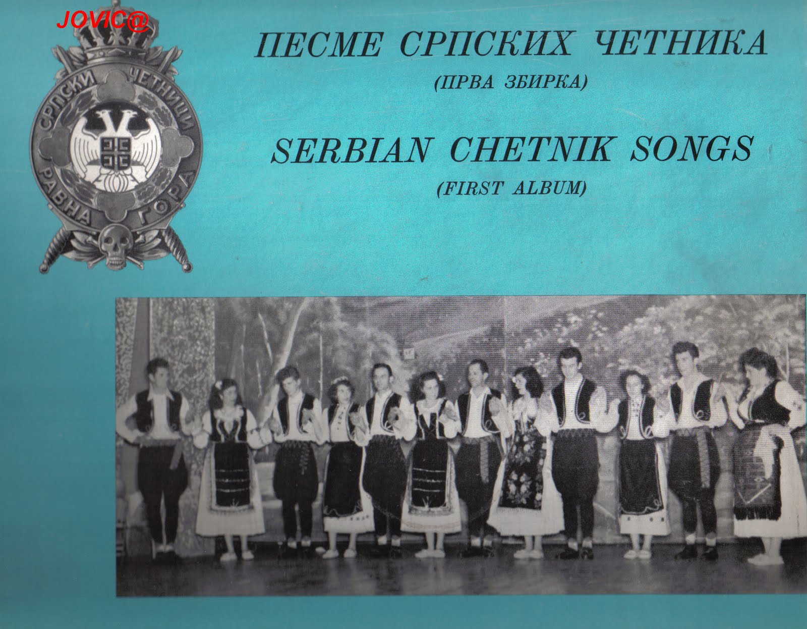 General Draža Mihailovich: Serbian Chetnik Songs (First Album) / Pesme ...