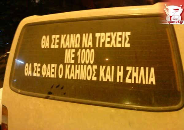 ...εδώ γελάμε!: ΑΣΤΕΙΕΣ ΦΩΤΟ: ΑΣΤΕΙΕΣ ΠΙΝΑΚΙΔΕΣ ΑΥΤΟΚΙΝΗΤΩΝ