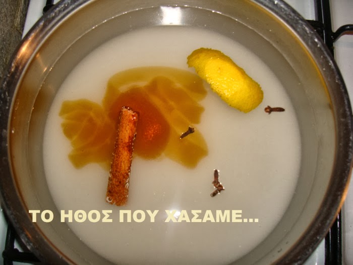 TΟ ΗΘΟΣ ΠΟΥ ΧΑΣΑΜΕ...: Καλημέρα και σήμερα...