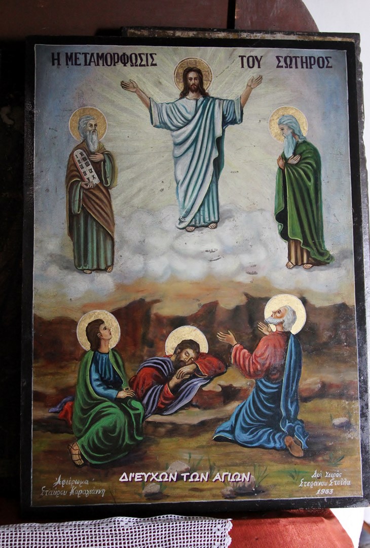 ΔΙ'ΕΥΧΩΝ ΤΩΝ ΑΓΙΩΝ: * ΛΑΜΨΕ ΚΑΙ ΣΕ ΜΑΣ ΤΟΥΣ ΑΜΑΡΤΩΛΟΥΣ...