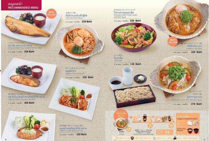 OOTOYA Actively Taps into Japanese-Restaurant Market in Late 2017 ...