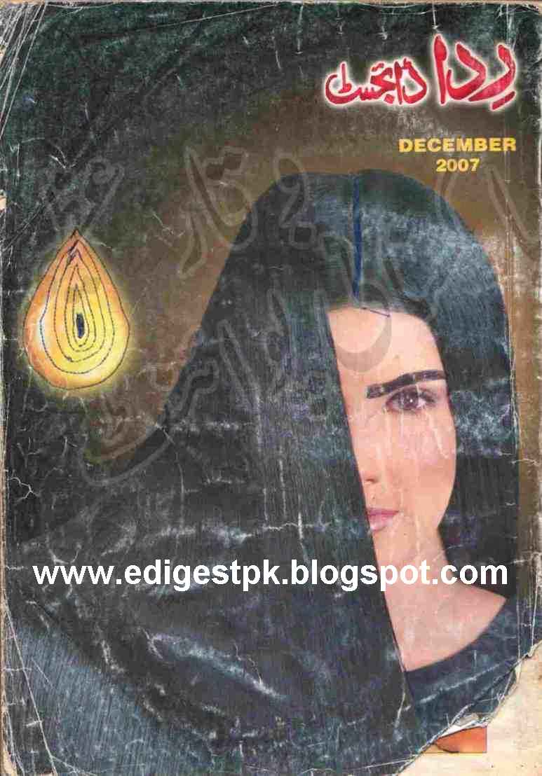 Old Pakistani Urdu Digest, Khawateen Digest october 1993 ~ Pakistani ...