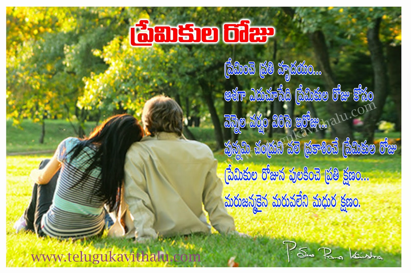 128 premikula roju - www.telugukavithalu.com