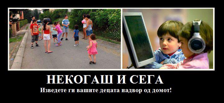 Elisaveta: 96 IGRI ZA DETSKI FIZICKI RAZVOJ