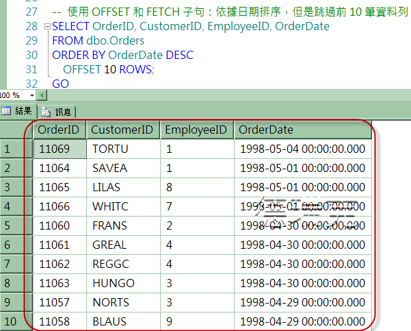 德瑞克：SQL Server 學習筆記: SQL Server 2012 ：分頁處理：認識 OFFSET 和 FETCH 子句