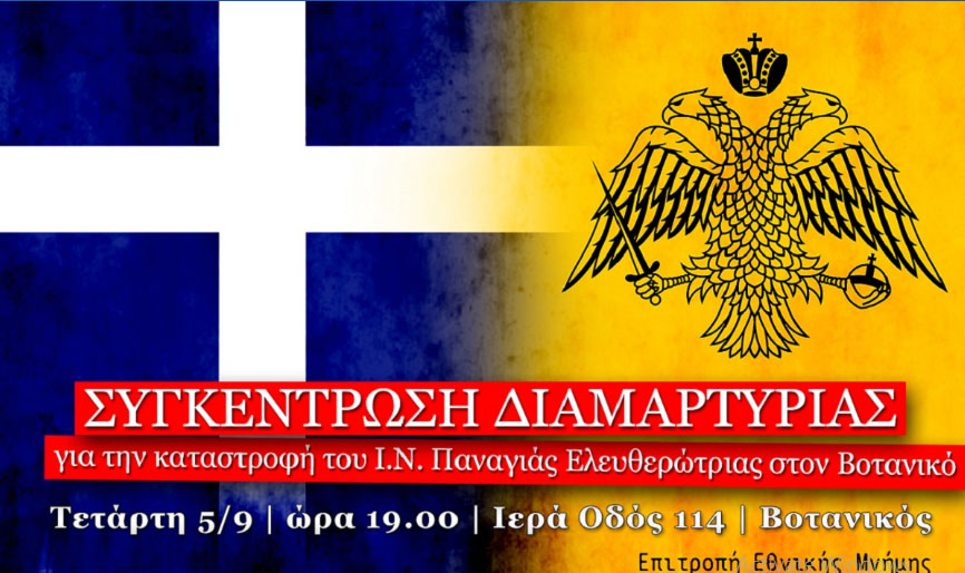 Ιστολόγιο "Ο Παιδαγωγός": ΕΠΕΙΓΟΝ: Συγκέντρωση διαμαρτυρίας Τετάρτη 5/9 ...