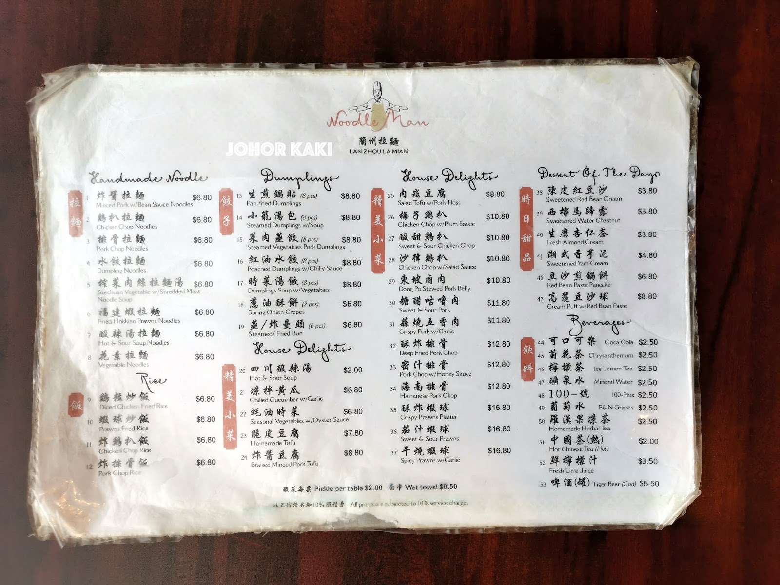 Chinatown Noodle Man Lan Zhou La Mian. Great Zhajiangmian & Singapore ...