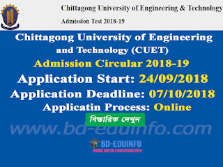 CUET Undergraduate Admission 2018-2019 | www cuet ac bd | Bangladesh ...