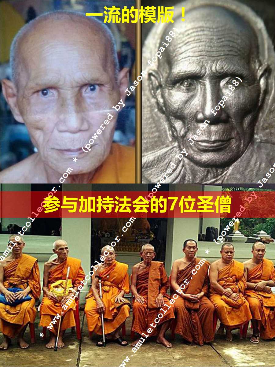 fopai 88～《佛牌拜拜》: 【收藏★511】LP Jong爱徒，大城府名师【背面贴袈裟特别版，Rian Roon Reak，LP ...