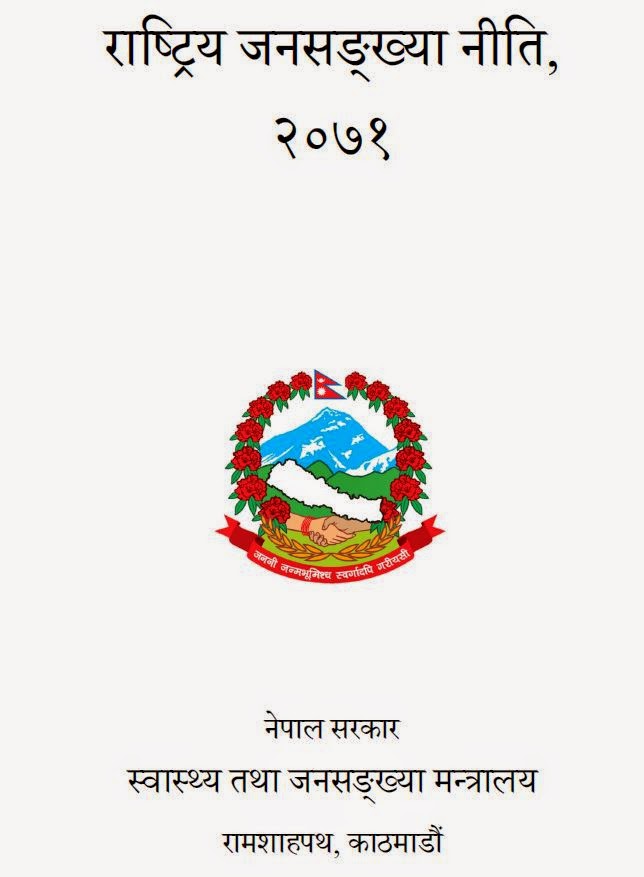 National Population Policy, Nepal- 2071
