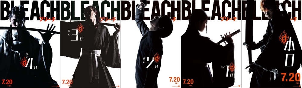 NUEVO TRAILER Y POSTER DEL LIVE-ACTION "BLEACH" - Hikari No Hana