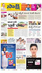 Epaper Sakshi July 22, 2018 | Sakshi Epaper