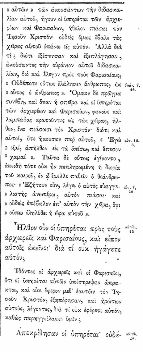 ΧΡΙΣΤΙΑΝΙΚΗ ΟΡΘΟΔΟΞΗ ΠΙΣΤΗ: Η ΑΓΙΑ ΠΕΝΤΗΚΟΣΤΗ Η ΦΑΝΕΡΩΣΞΣ ΚΑΙ ...