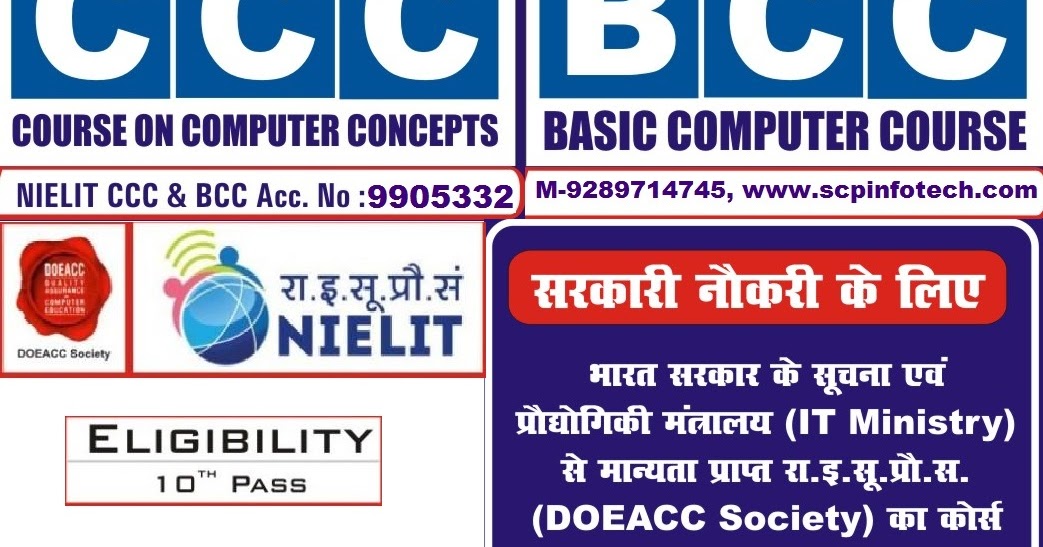SCP INFOTECH INSTITUTE: Advance Excel & MIS Training Institute for ...