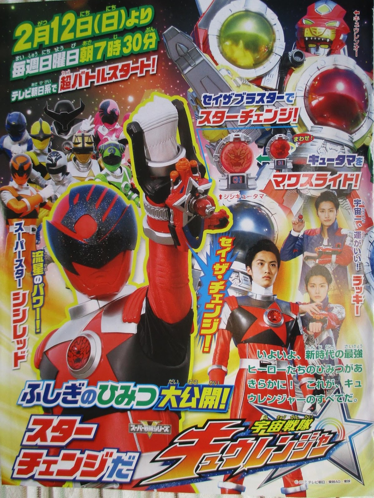 Mundo Tokusatsu: Nueva información de Kyuranger