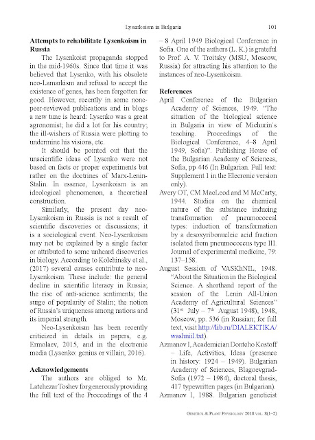 Блог на Лъчезар Тошев: LYSENKOISM IN BULGARIA : LESSONS FROM 1949