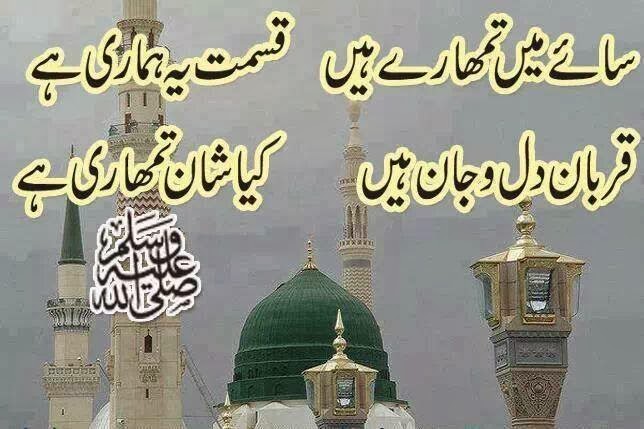 Mix Poetry Collection: Islamic Poetry wallpapers