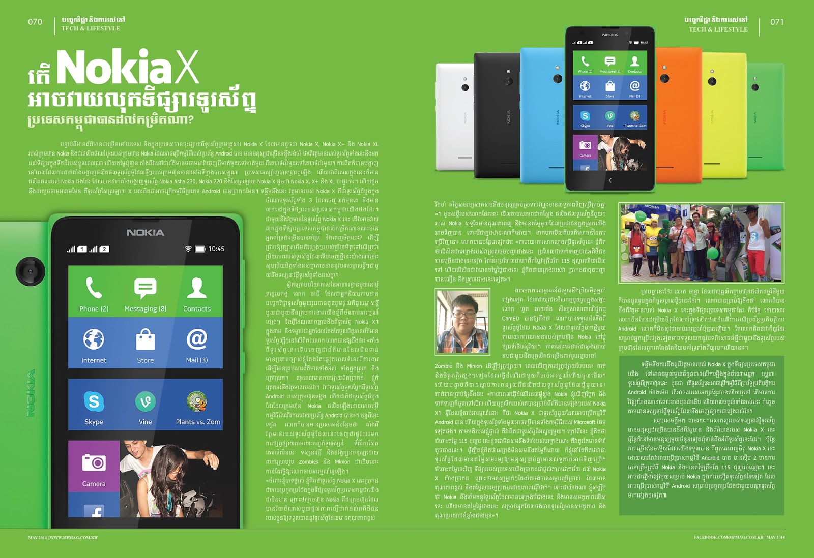 [Magazine] Mobile Phone Magazine _ Issue 105 (1st, May 2014) - Ty Chanravy