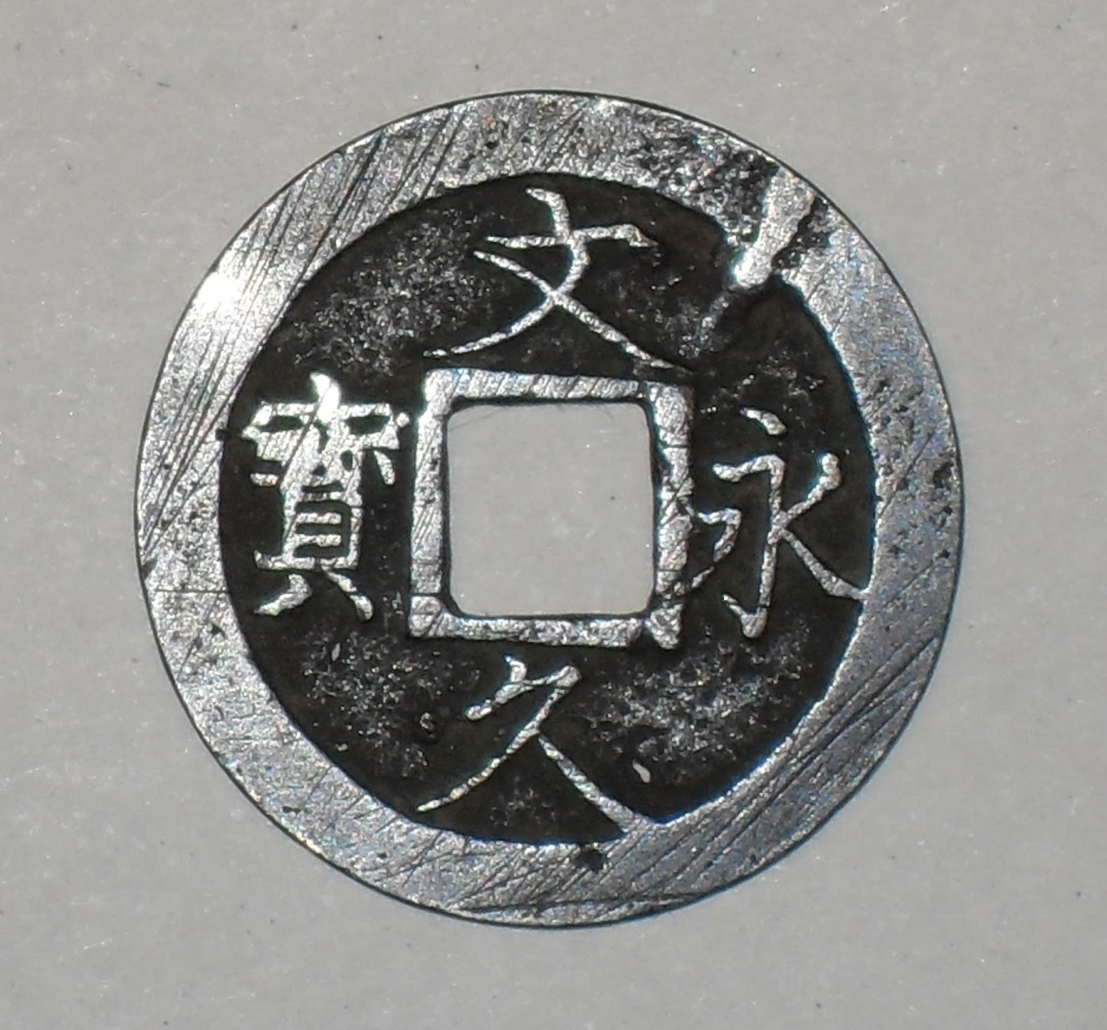 MONEDAS CASH JAPONESAS (II)