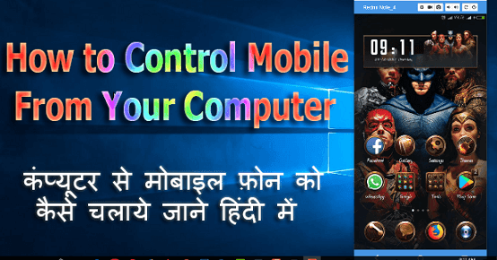 Computer & Laptop Se Android Mobile Ko Kaise Chalaye ? | My Hindi Tricks