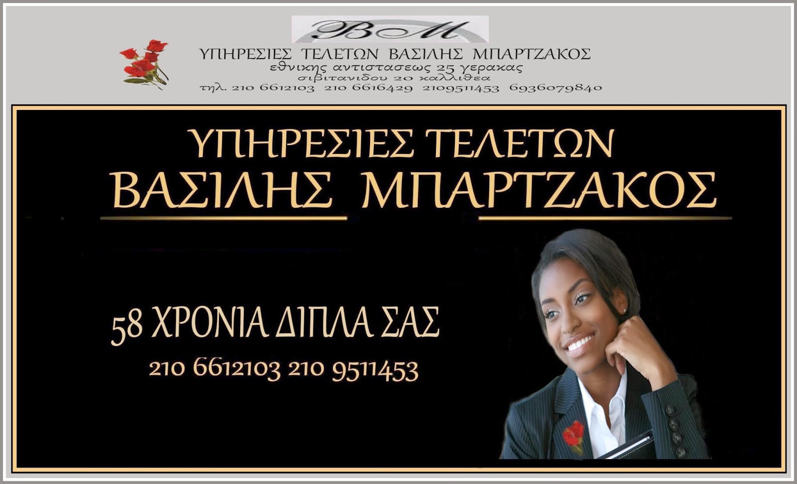 ΤΕΛΕΤΑΙ ΜΠΑΡΤΖΑΚΟΣ: ΧΑΛΑΝΔΡΙ ΜΕΛΙΣΣΙΑ ΒΡΙΛΗΣΙΑ ΝΕΑ ΠΑΛΑΙΑ ΠΕΝΤΕΛΗ ΠΕΥΚΗ ...