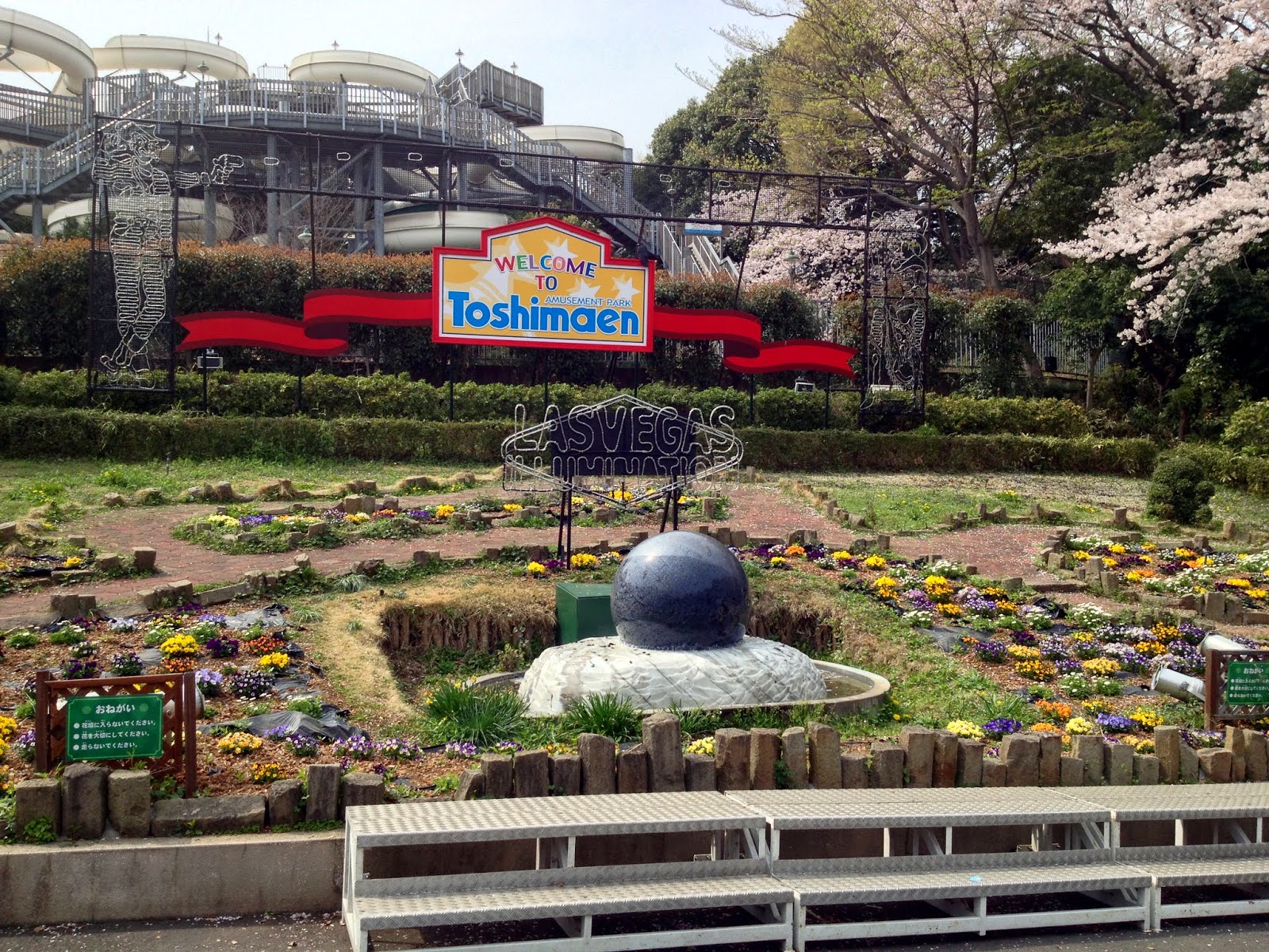 Chaos and Kanji: Toshimaen: Tokyo's Best Amusement Park?