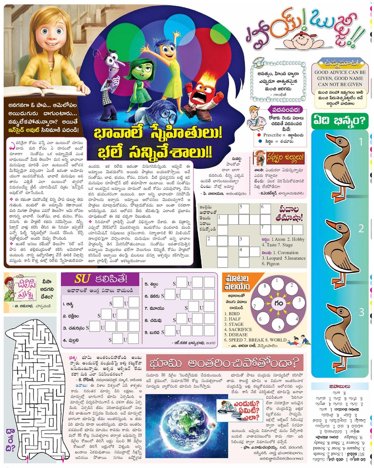 TELUGU BASHA: teLUGU kIDS Special - PUZZLES, GK, FUN GAMES, STORIES, TIPS
