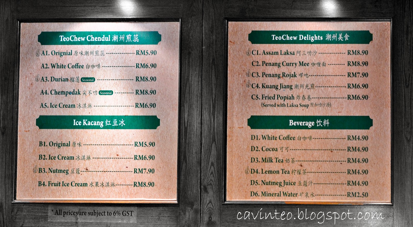 Entree Kibbles: Penang Road Famous Teochew Chendul @ City Square Mall ...