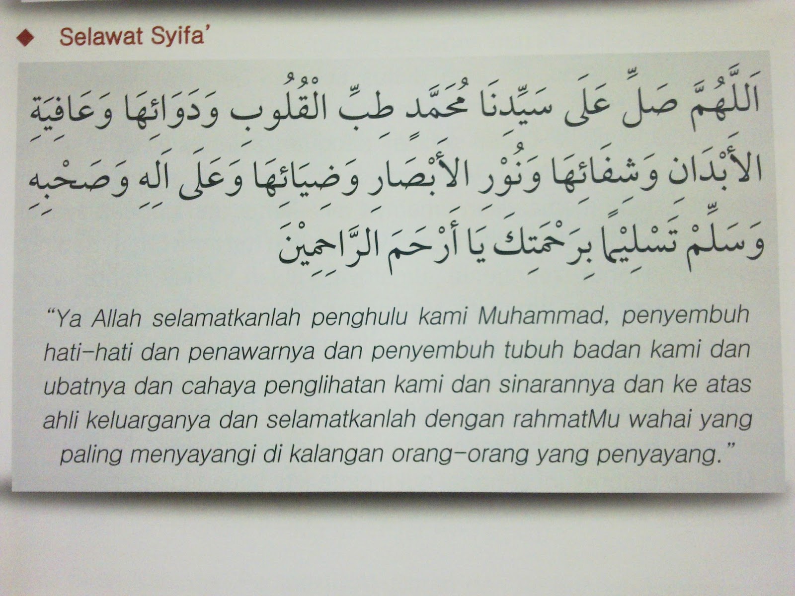 Selawat Syifa' | YAB [Yg Amat Bamna]