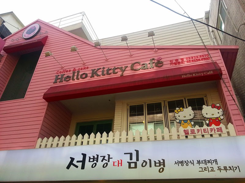 每天都进步: 韩国（9）——主体咖啡厅，Hello Kitty Cottage，和韩国著名大学，梨花女子大学
