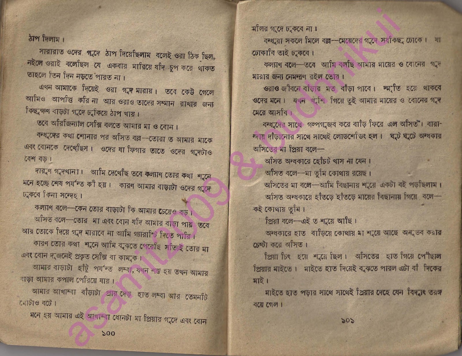 Bangla Choti: ঘুমন্ত সিংহ..