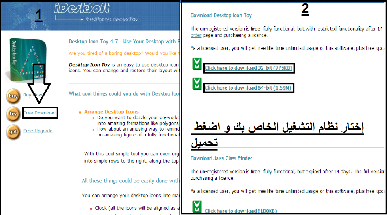 تحميل و تثبيت و شرح برنامج Desktop Icon Toy لترتيب أيقونات سطح مكتبك ...