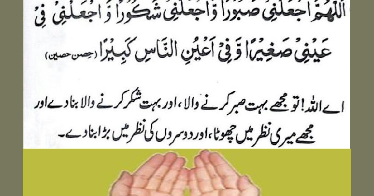 islamic pictures gallery images in urdu: islamic dua images in urdu