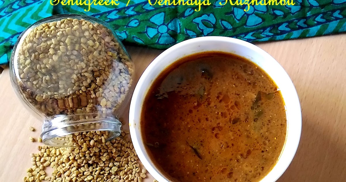 Fenugreek / Venthaya Kuzhambu ~ Kurinji Kathambam