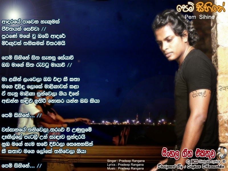 HD Lyrics :: Pem Sihine Sitha Sanasu - Pradeep Rangana