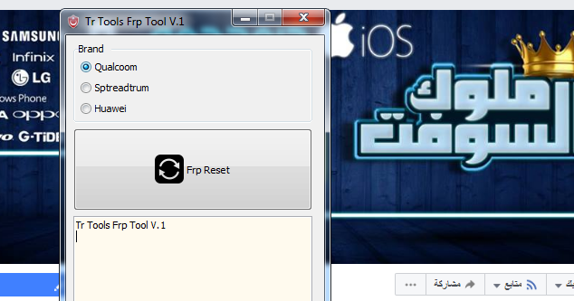 TR Tools FRP Removal Tool v1 Free Download