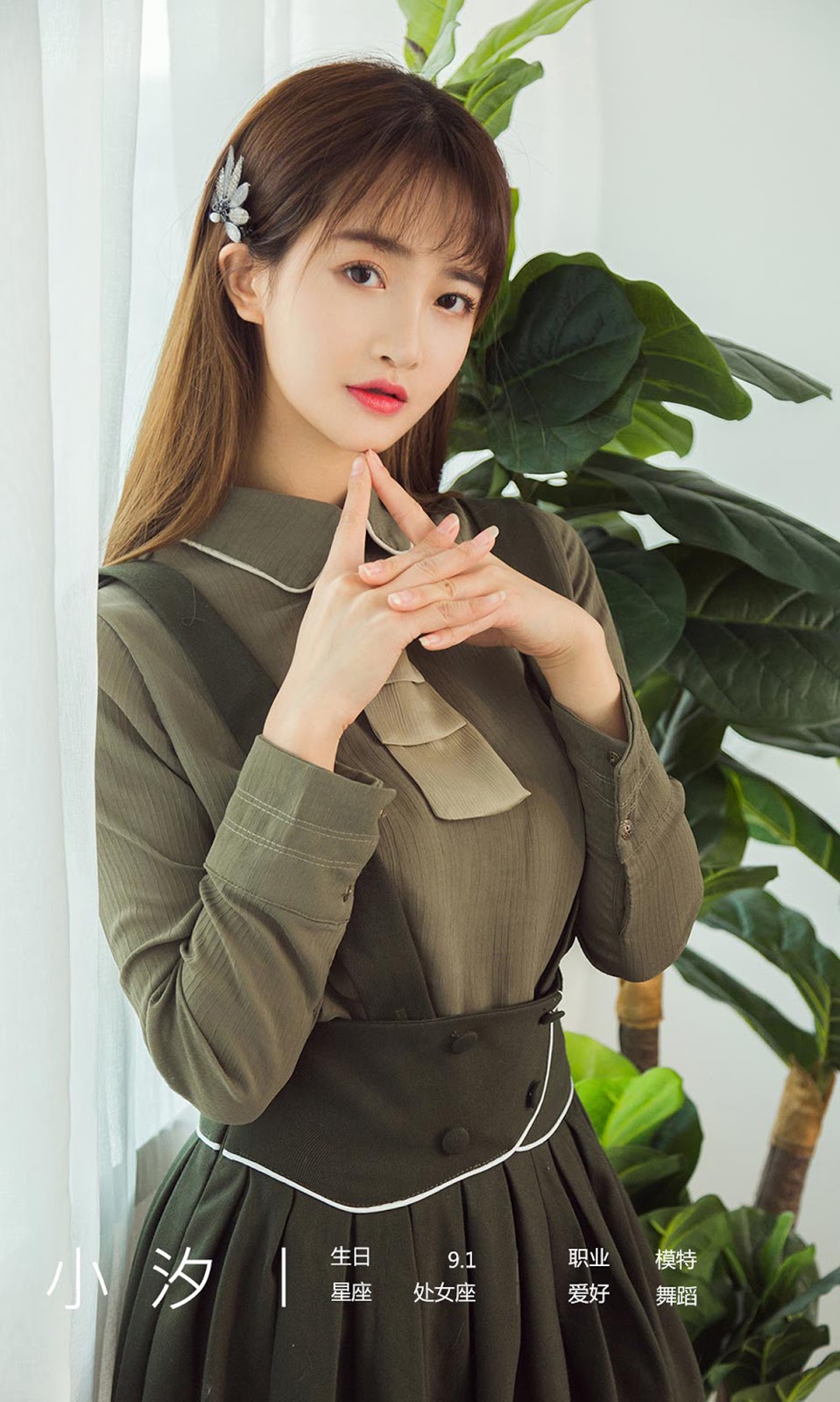 Ugirls No1657 Ai You Wu App 爱尤物 Model Xiao Xi 小汐