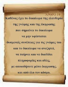 erevoktonos: Το «Σύμβολο της Πίστεως» - Μια συνοπτική παρουσίαση και ...