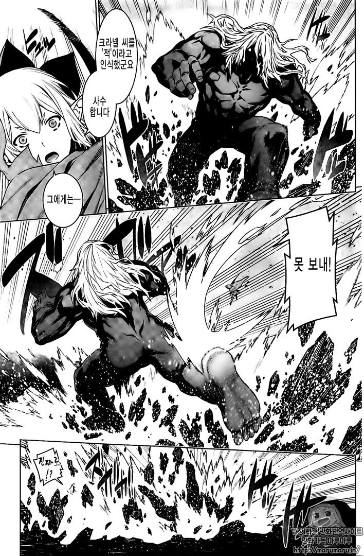 dfhdfhgfffffff: 던전에서 만남을 추구하면 안 되는 걸까 83화