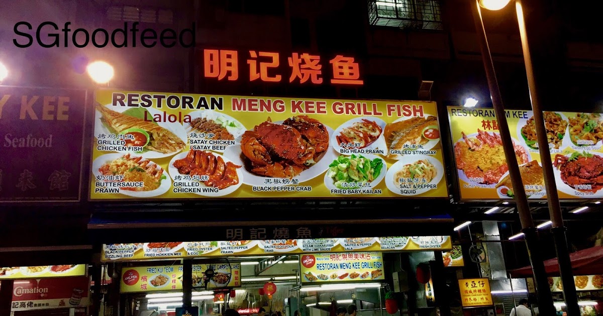 SGfoodfeed: Restoran Meng Kee Grill Fish (明记烧鱼) - Fish taste just like ...